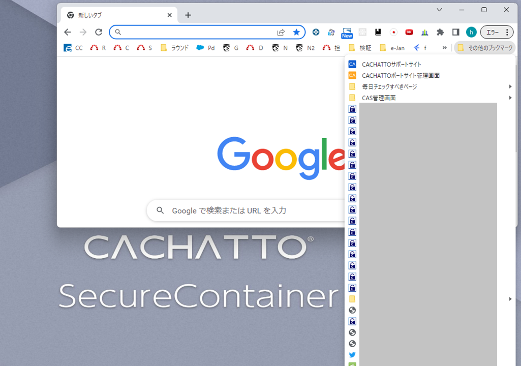 CACHATTO SecureContainer活用術7選 | CACHATTO公式ブログ
