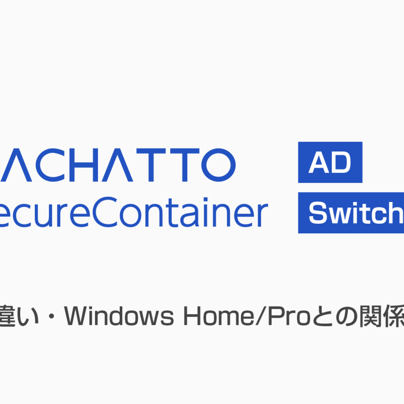 Microsoft 365とCACHATTOの連携メリットとは | CACHATTO公式ブログ