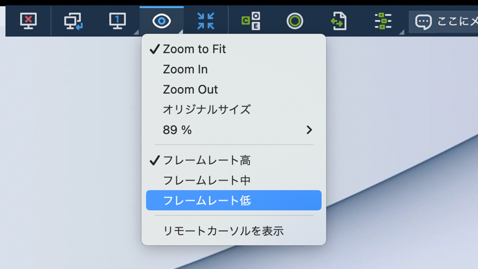 動作が重い、遅いと感じる方は必見。Splashtop for CACHATTOを快適にご利用いただくための「フレームレート設定」のポイント | CACHATTO公式ブログ