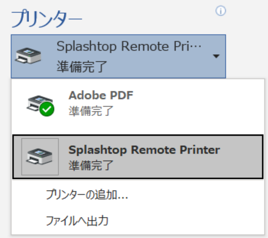 ご存じですか？Splashtop for CACHATTOがもっと「便利」「安全」になる3つの機能 | CACHATTO公式ブログ