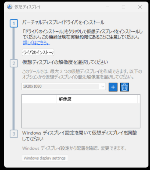 【新機能紹介】Splashtop for CACHATTO仮想ディスプレイ機能 | CACHATTO公式ブログ